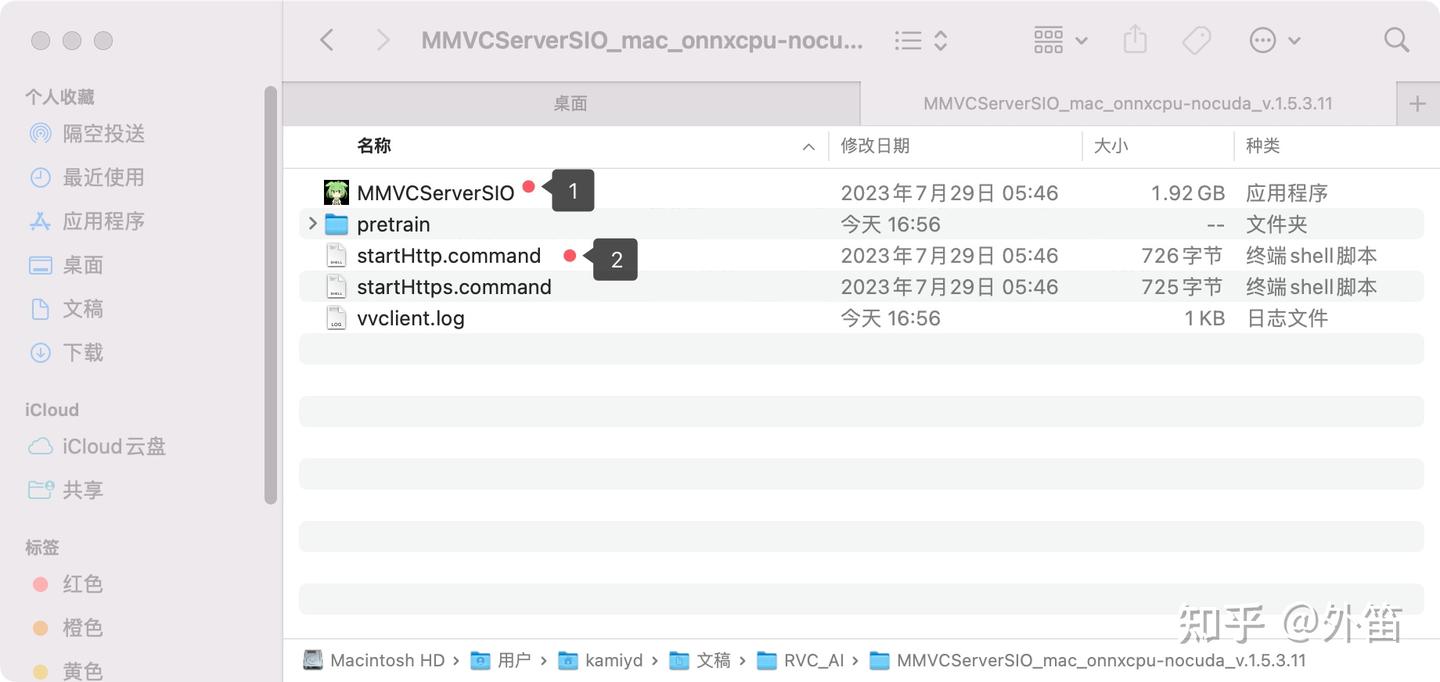 Mac安装和使用Ai变声器RVC教程 - 知乎