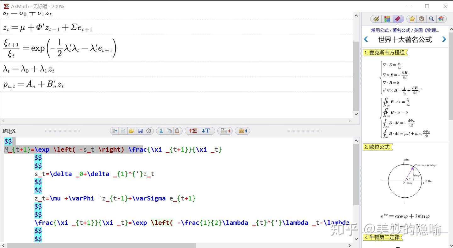 LaTeX+VS code 快速入门 - 知乎