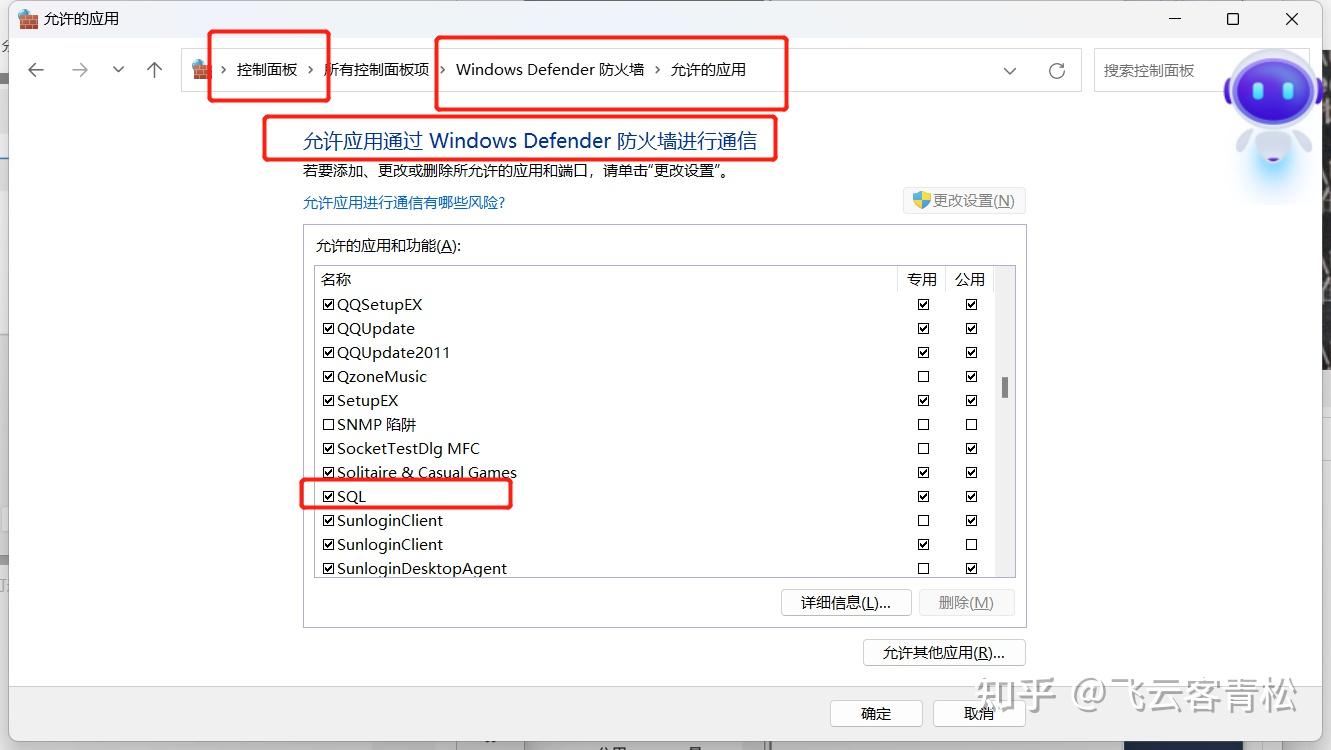 Windows10/Windows11/Windows全版本，TCP服务器端配置/关于两台/多台电脑ping不通的一种可能/关于两台多台电脑telnet连接失败的一种可能/服务器配置 - 知乎