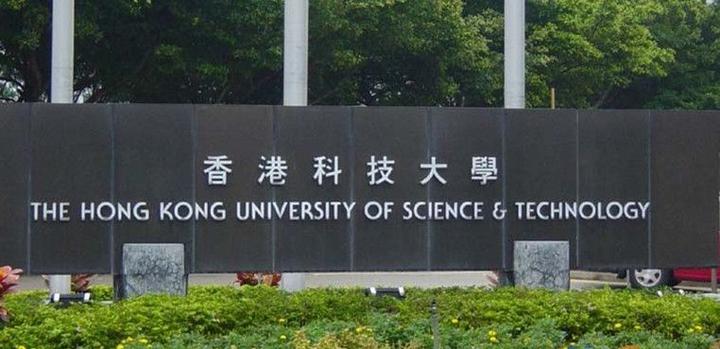 港科大（HKUST）授课式硕士申请关键信息汇总 - 知乎