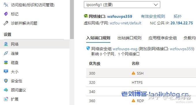 微软云Microsoft Azure免费VPS云主机申请与使用教程，机房可选香港/日本/韩国/美国等 - 知乎