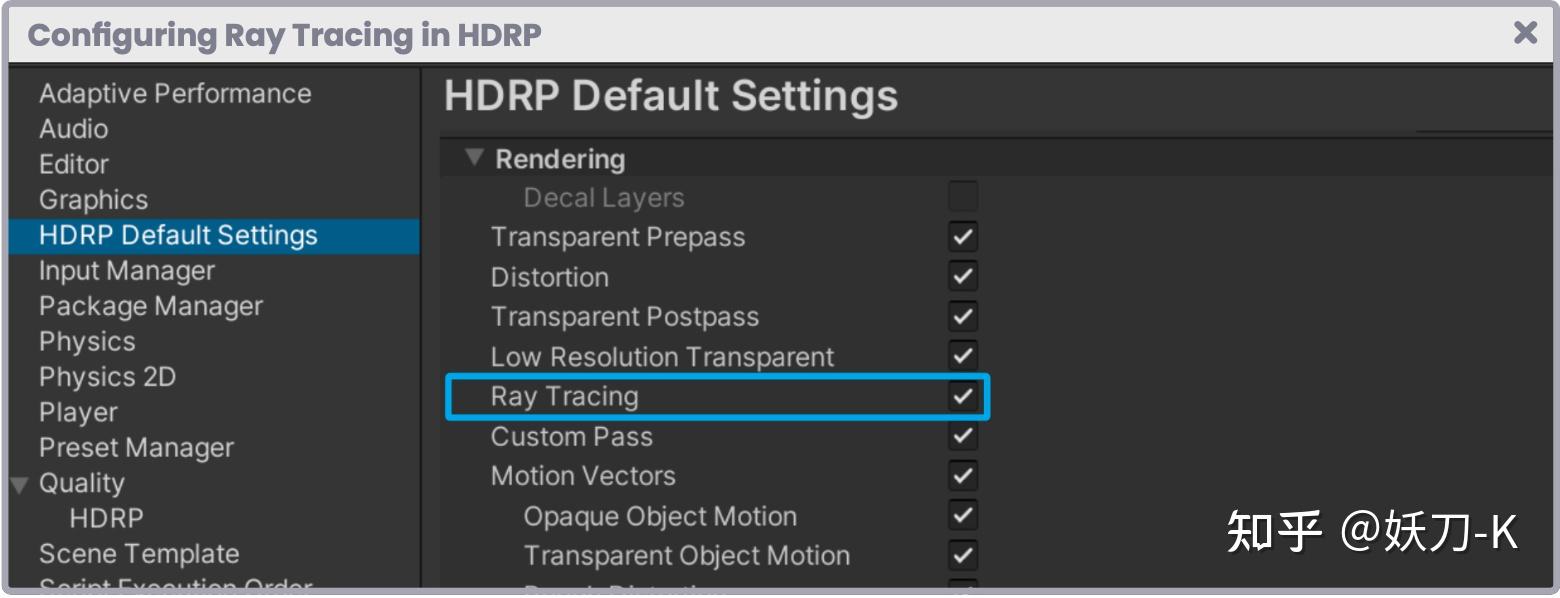 12.0.1 | Configuring Ray Tracing in HDRP. - 知乎