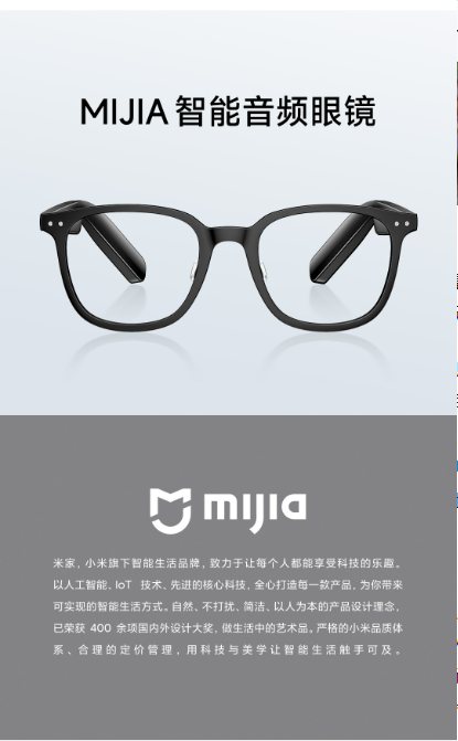 MIJIA 智能音频眼镜初体验-眼镜的大航海漂流第一站 - 知乎