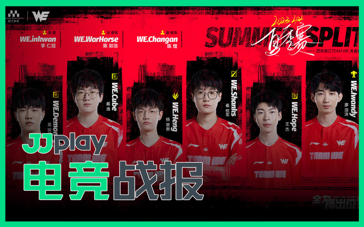 JJPLAY电竞报：LPL转会期开启！ Cryin加入iG，WE上单换成Cube - 知乎