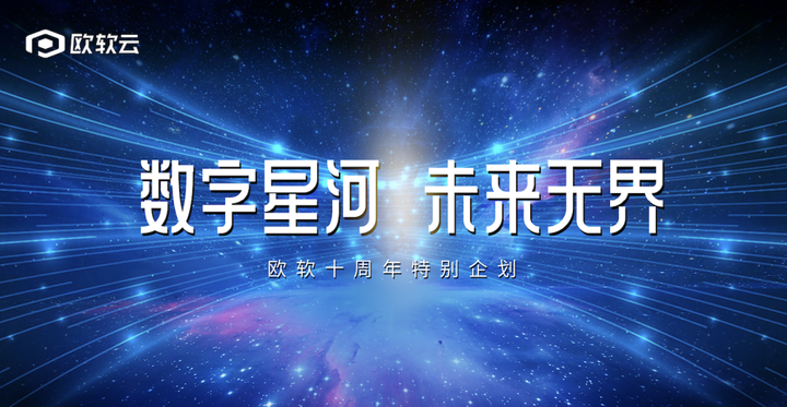 e-works CEO黄培博士寄语欧软成立10周年｜数字星河 , 未来无界 - 知乎