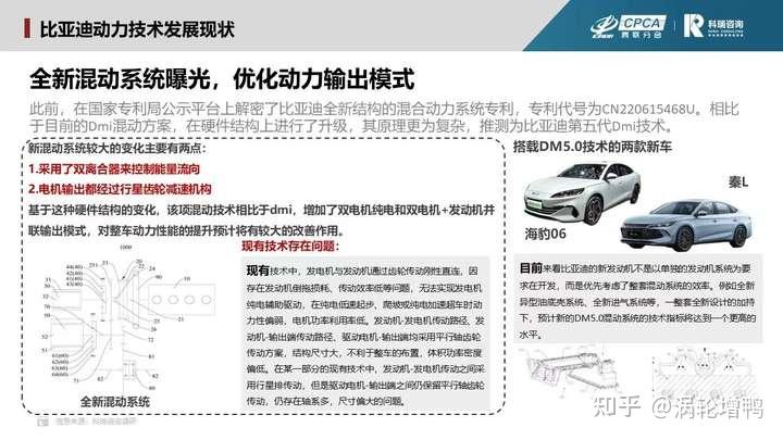 比亚迪第五代DMI有哪些惊喜？ - 知乎