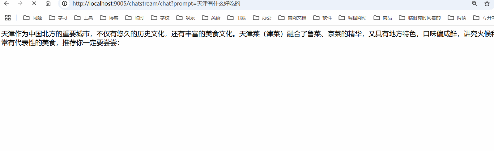 6. LangChain4j + 流式输出详细说明 - 知乎