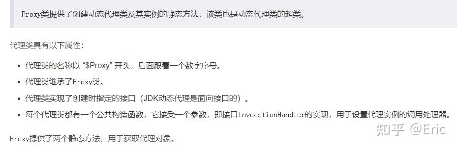 newProxyInstance基本原理(7) - 知乎