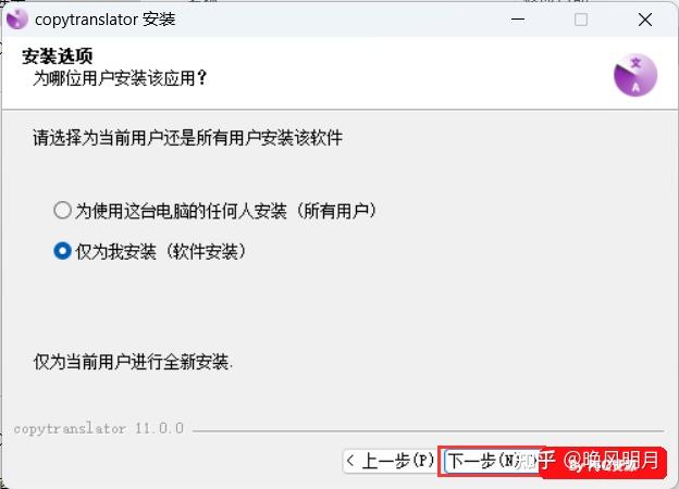 CopyTranslator 11.0 软件安装包下载及安装教程（附安装包下载） - 知乎