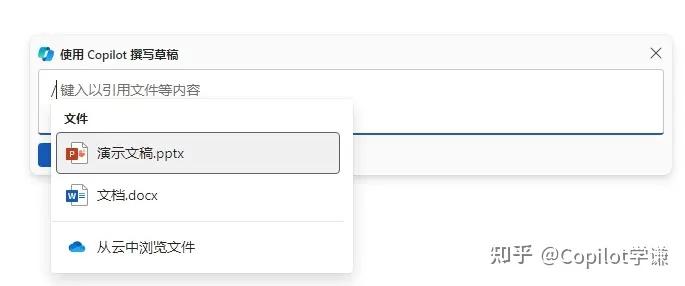 微软推出 Copilot Pro，该功能会对用户体验有哪些改变？ - 知乎