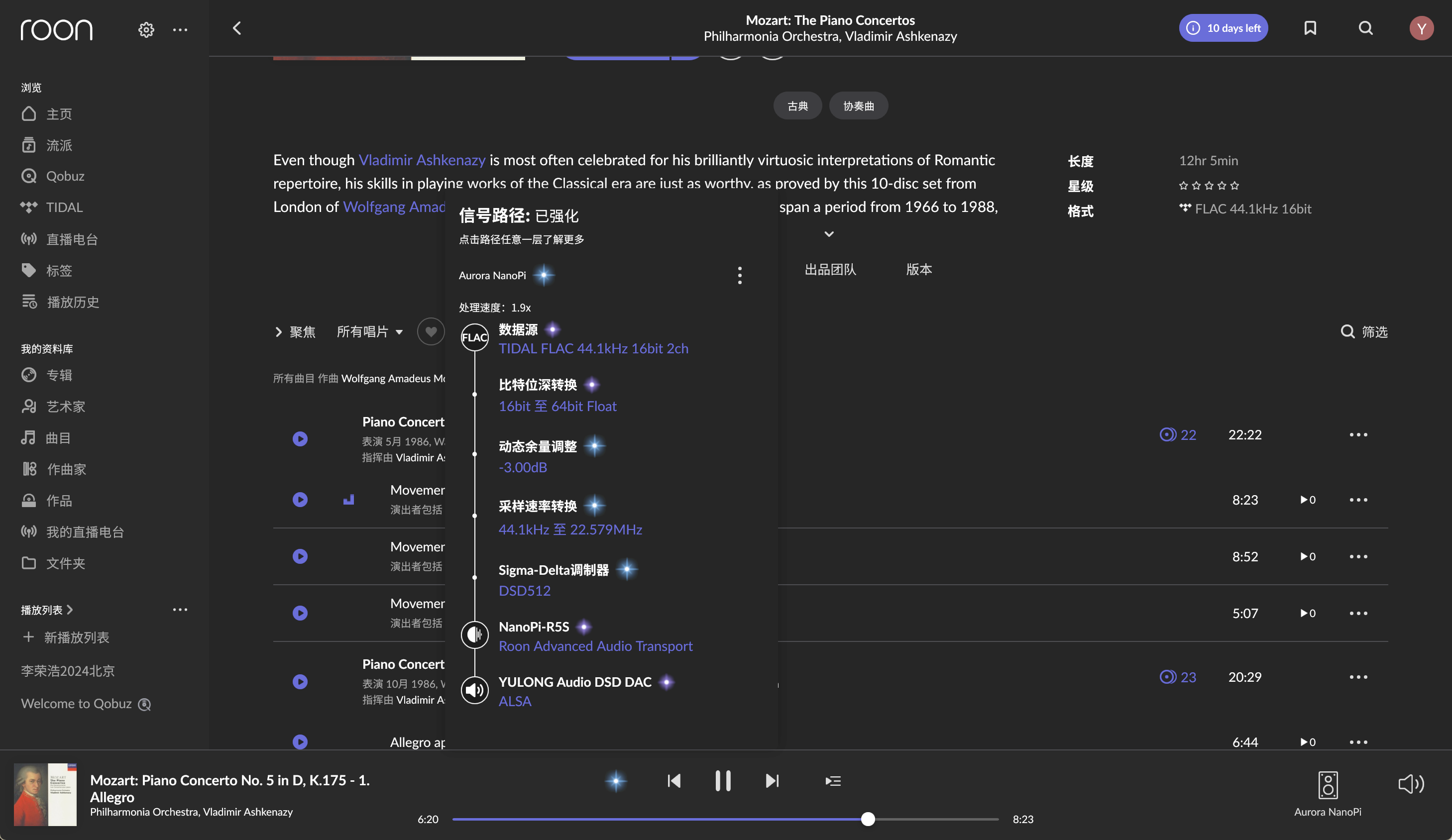 在复杂网络环境使用Roon Arc功能 - 知乎