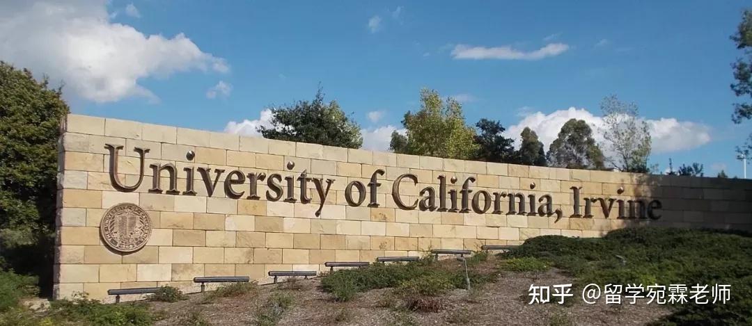 UCI 是怎样的一所学校 - 知乎