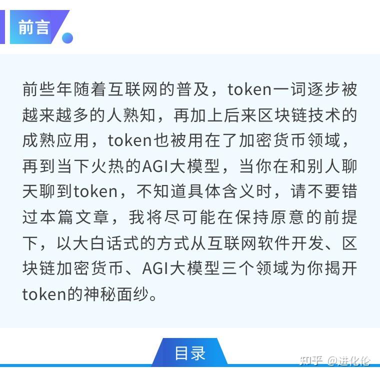 一文读懂：token到底是个啥 - 知乎