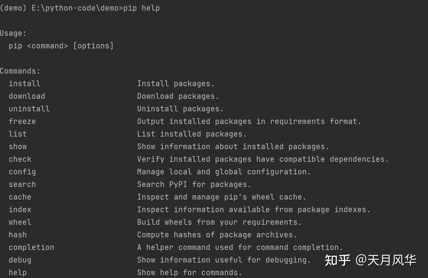 python-应知必会篇：pip 命令使用攻略 - 知乎