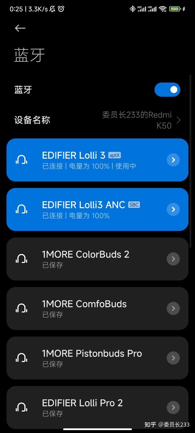 漫步者Lolli3 ANC及Lolli3 对比测评 - 知乎