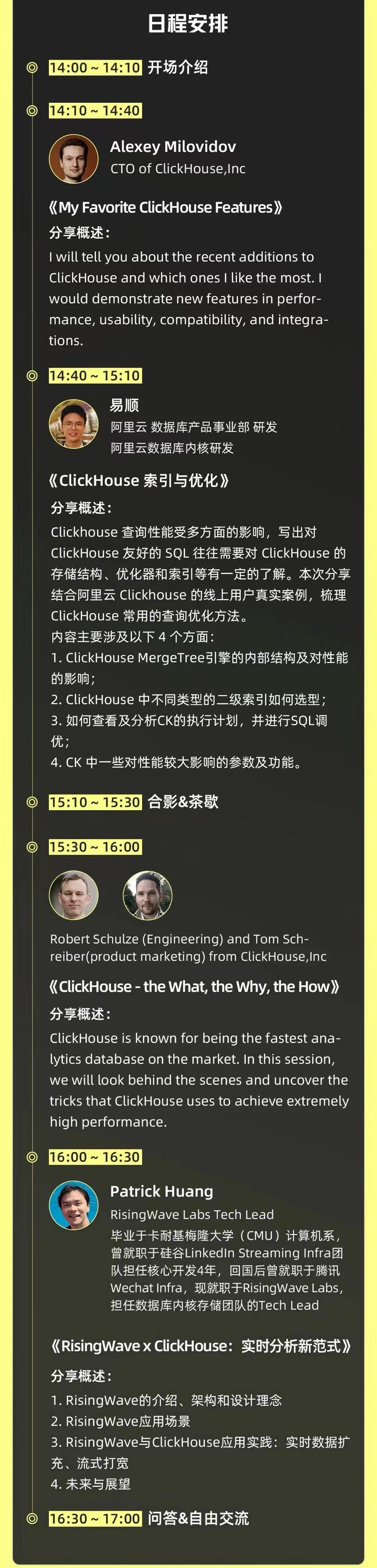 活动报名｜RisingWave X ClickHouse UG 广州站 Meetup｜8 月 25 日 14:00-17:00 - 知乎