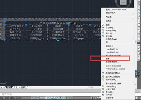 如何将cad中的表格导出到excel或wps - 知乎