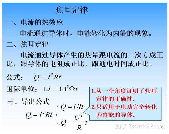 电线载流量与电压、电流等参数有什么关系？ - 知乎