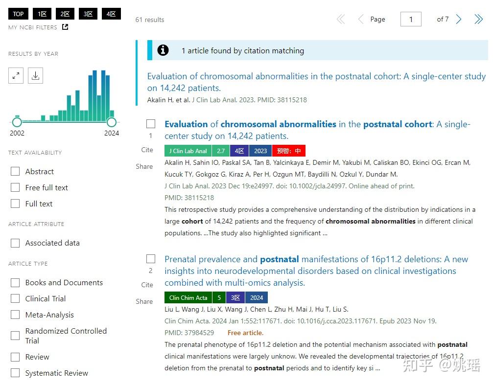 如何使用PubMed插件帮你区分文献分区 - 知乎