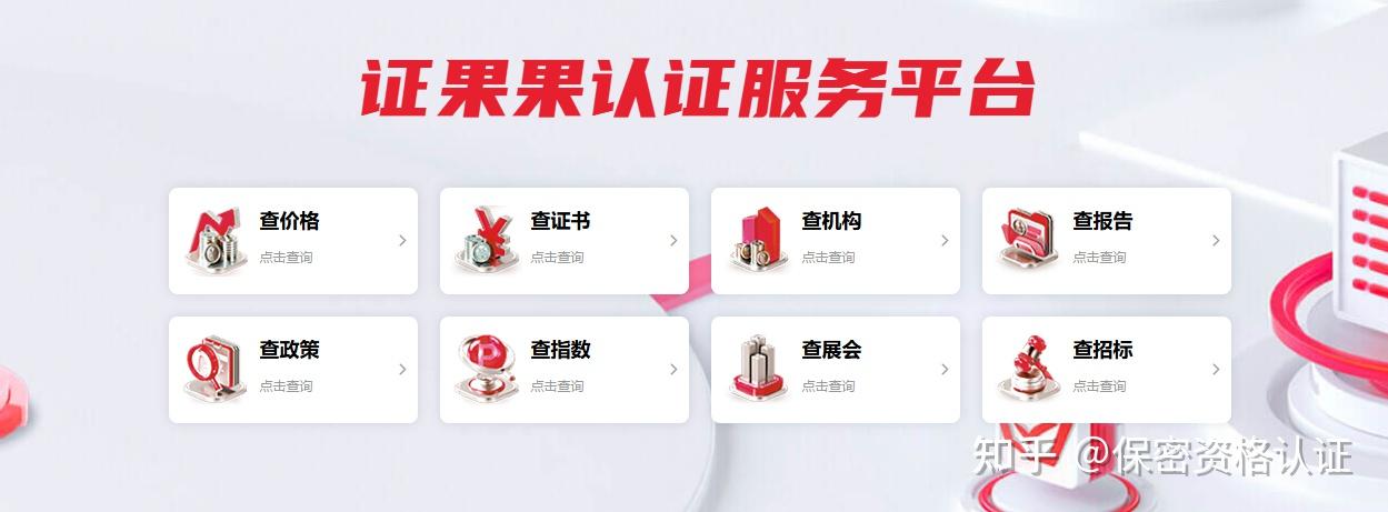 ISO证书在哪儿核实？ - 知乎