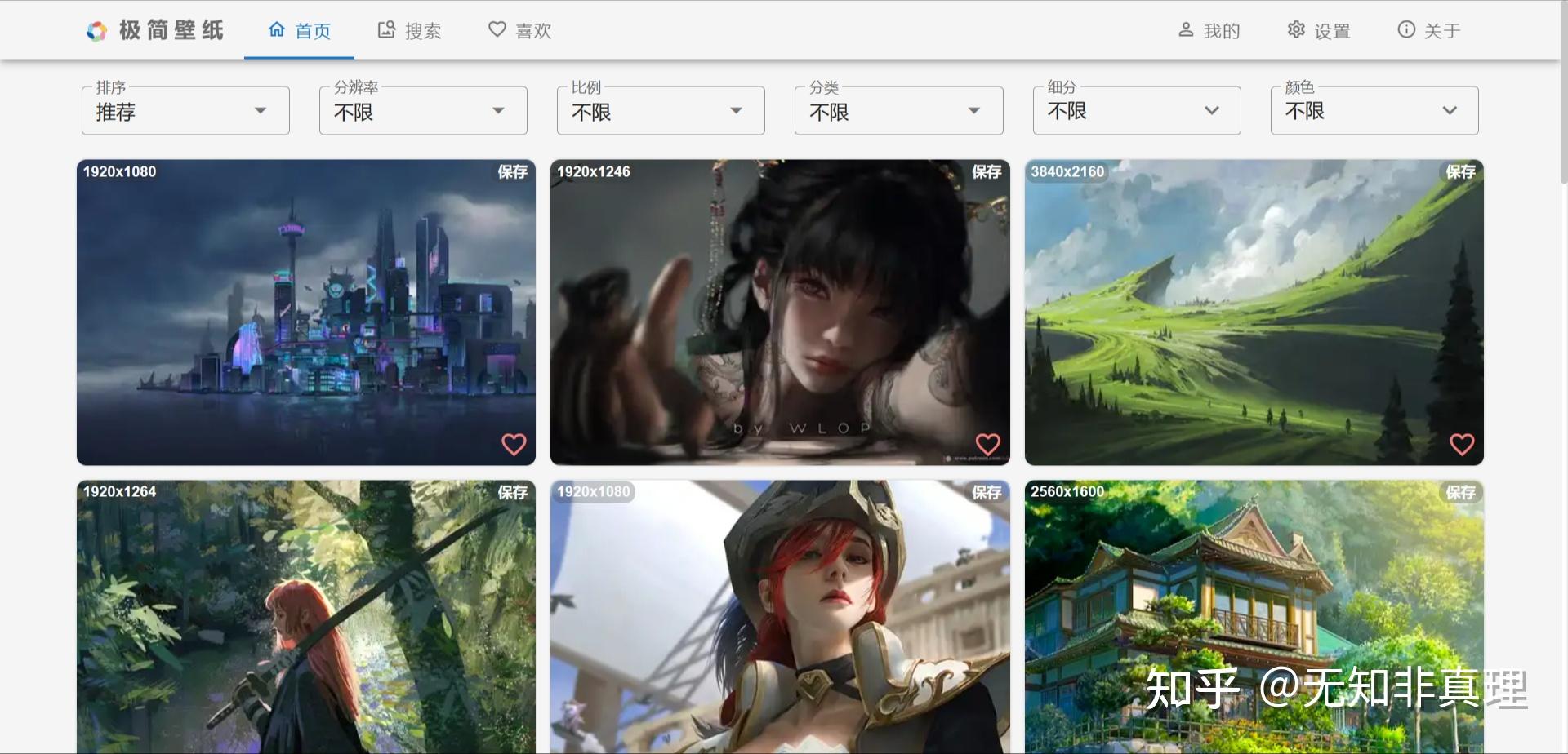 有哪些壁纸网站可以推荐么？ - 知乎