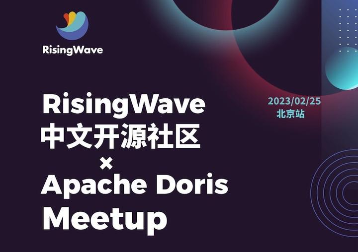 RisingWave流数据库终于要搞线下meetup了！ - 知乎