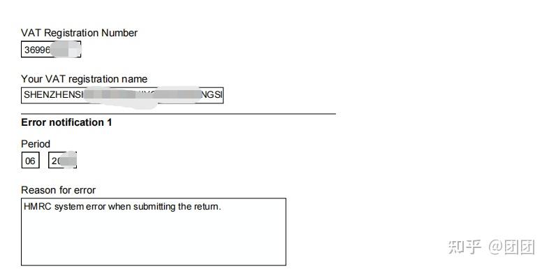 英国VAT申报错误解决办法 - 知乎