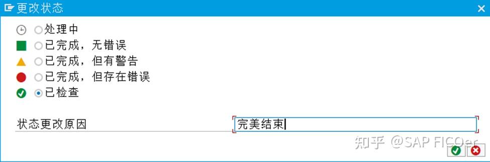 SAP S/4HANA Financial Closing cockpit 财务关账驾驶舱（月结平台） - 知乎