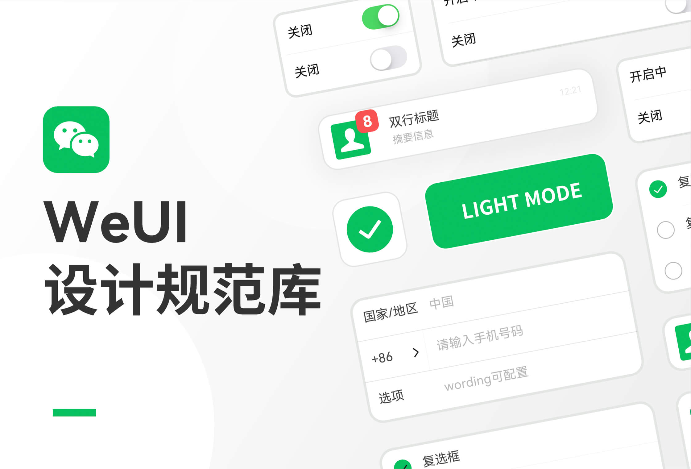 有没有微信UI界面库？ - 知乎
