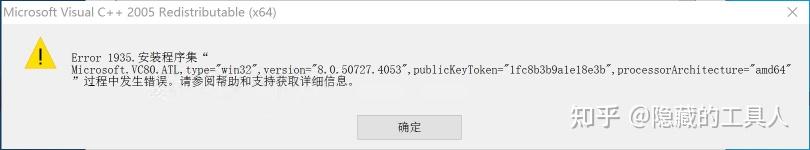 Vc Error1935 解决方案 知乎 