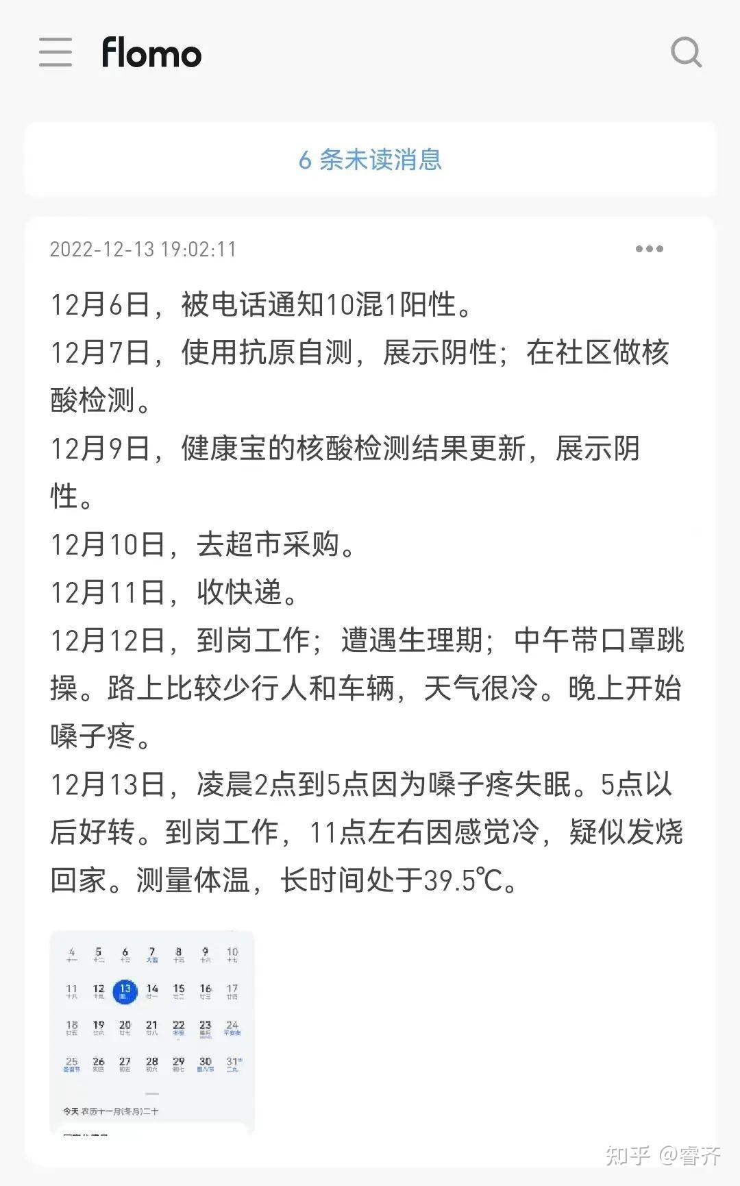 后来我放弃了Obsidian手机端，改用Flomo | Obsidian实践 - 知乎