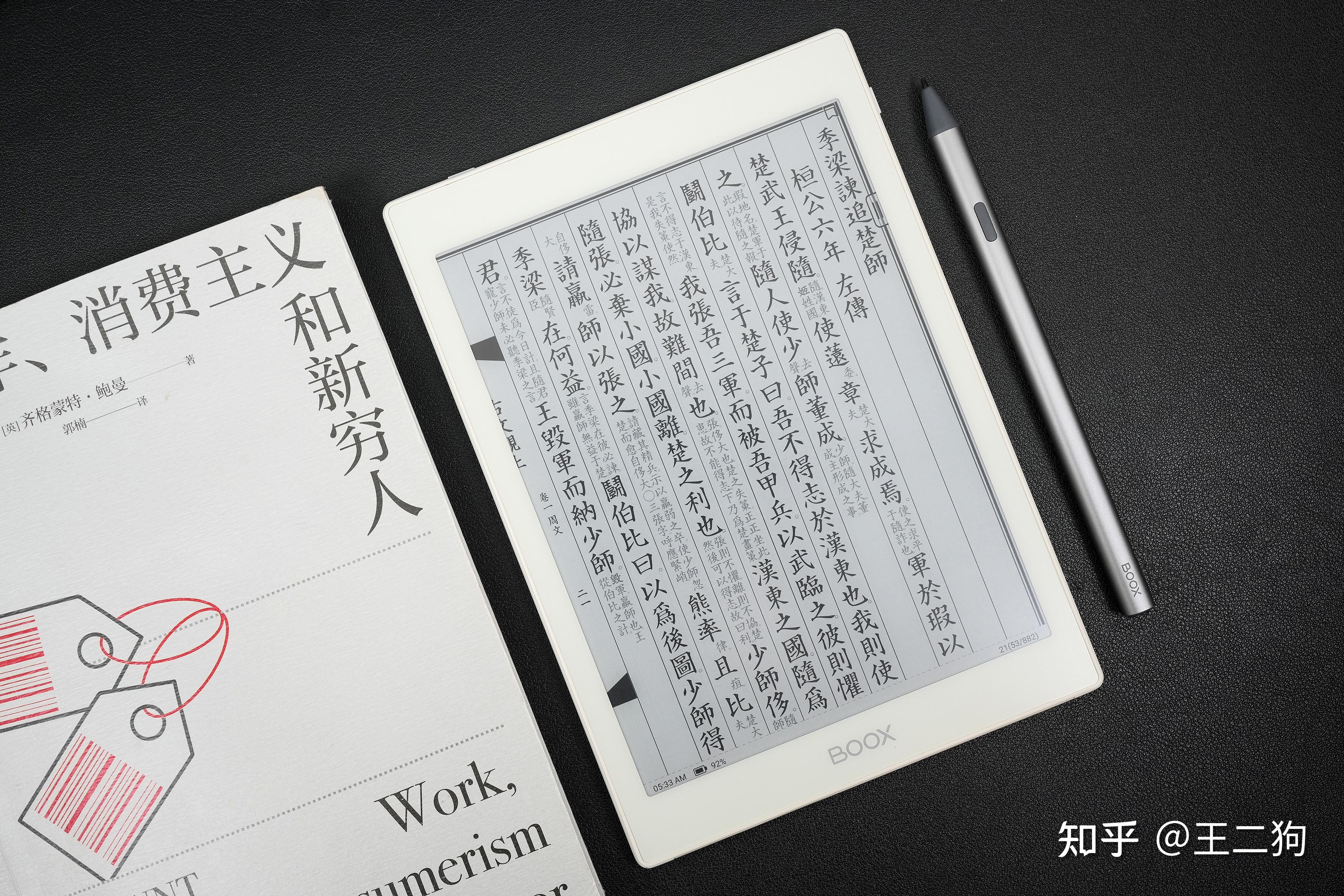 全能电纸书小钢炮来袭，文石Note X5 Mini实测分享 - 知乎