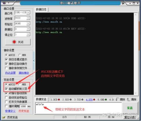 UartAssist：工程师必用的串口调试软件，附新手教程 - 知乎