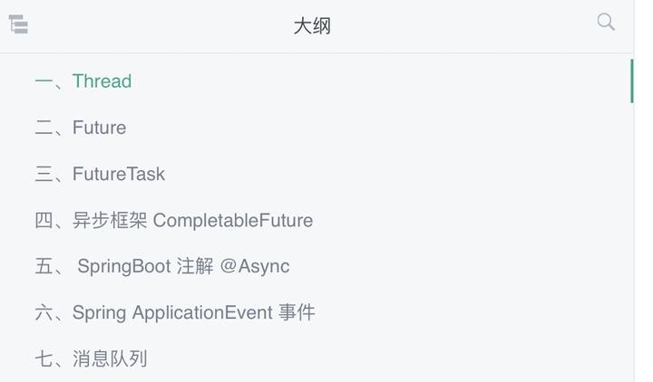 7 种 Java 异步编程实现方式! 知乎