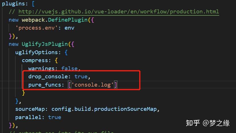 vue打包后去掉console打印 - 知乎