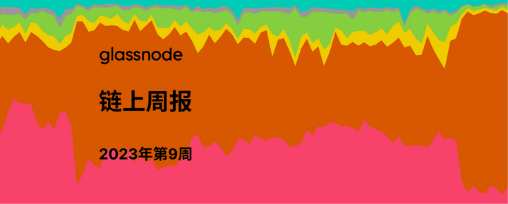 NFT交易逐渐专业化--glassnode链上周报（2023年第8周） - 知乎