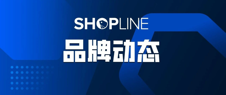 年末旺季冲刺！SHOPLINE自研功能上新 - 知乎