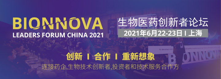 GraphPad邀您6月22-23日上海相聚BIONNOVA生物医药创新者论坛 - 知乎