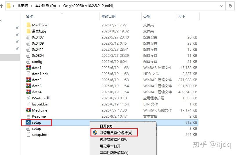 Origin2025b如何安装及资源 - 知乎