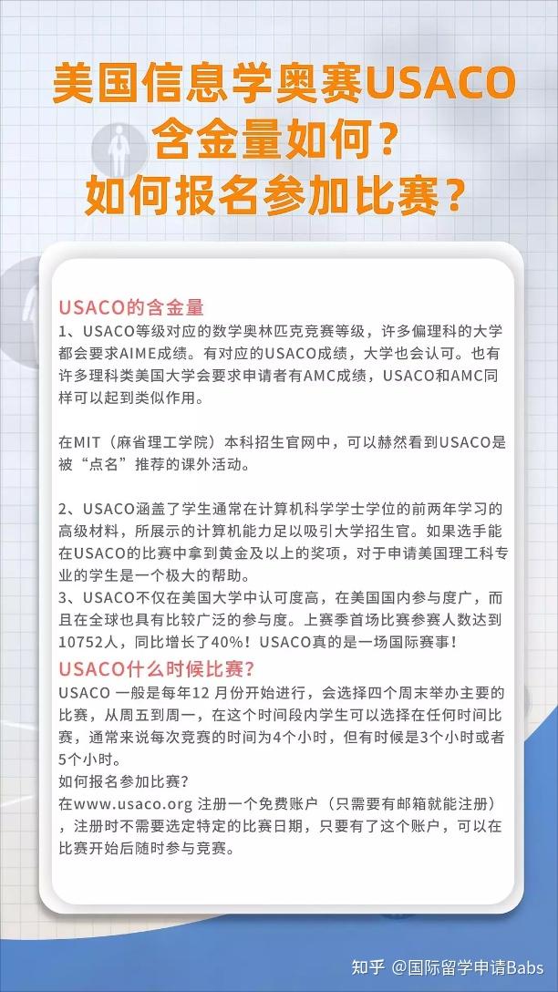 美国信息学奥赛USACO含金量如何？ - 知乎