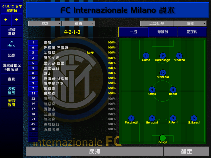 青训最强阵容--细数国际米兰青训营培养的国脚（77号原创） - 知乎