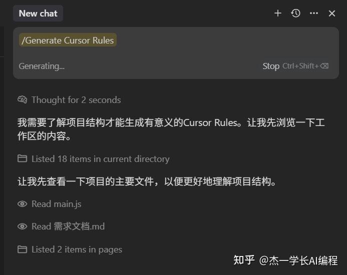 Cursor Rules 详细教程，花5分钟写规则，让Cursor不再瞎改代码，AI编程必备 - 知乎