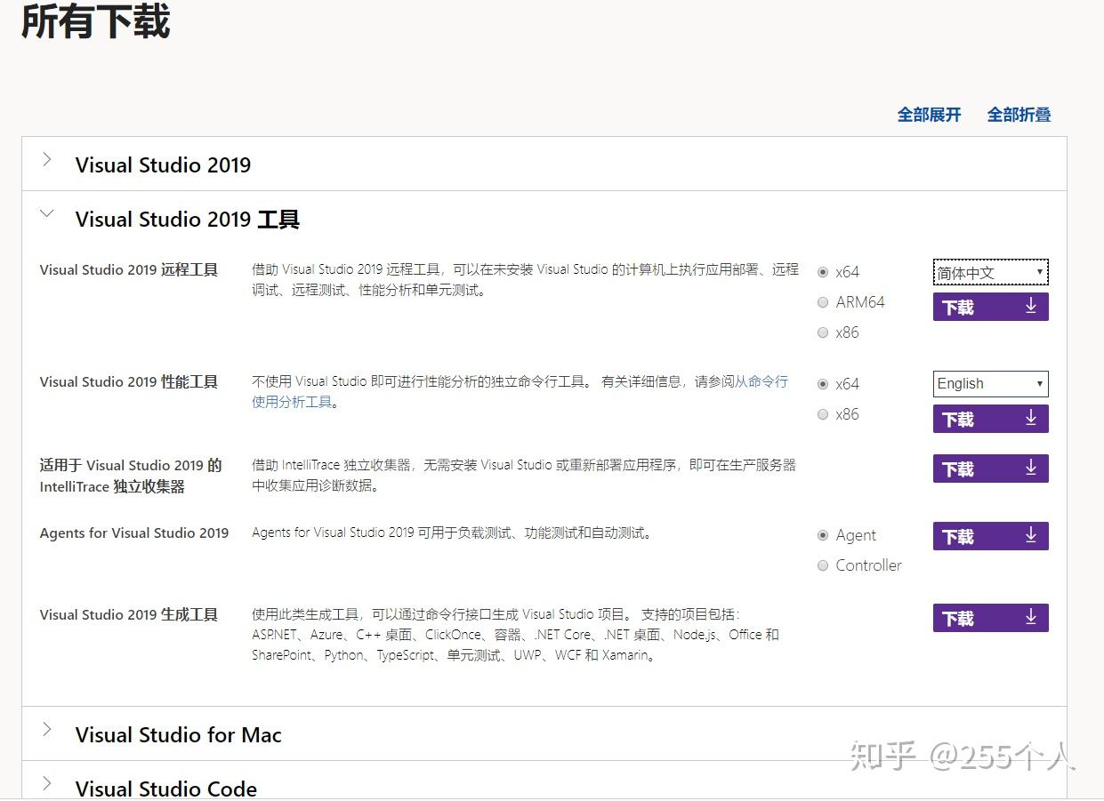 Visual Studio Remote Tools踩坑记录 - 知乎