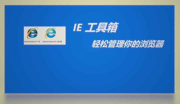 IE一键设置脚本_设置【internet选项】中各区域开启activeX控件及禁用xss等常用选项_支持IE7-IE11 - 知乎