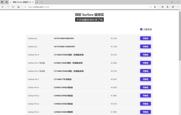 Surface.WIKI：一站式 Surface 选购参考工具 - 知乎