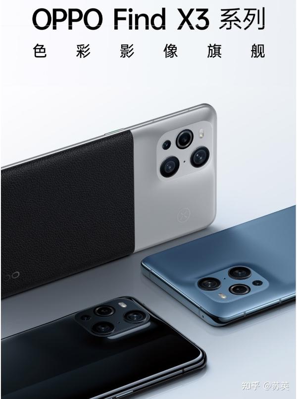 如何评价 9 月 16 日发布的 OPPO Find X3 Pro 摄影师版？
