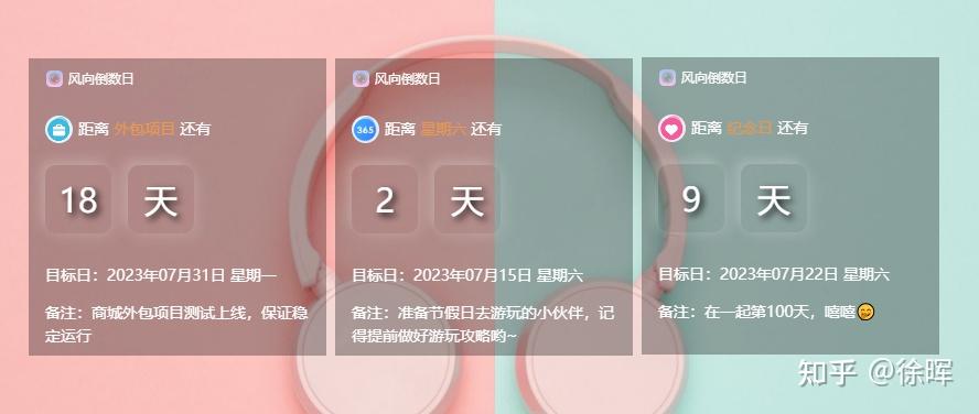 win10有没有桌面倒数日历啊？ - 知乎