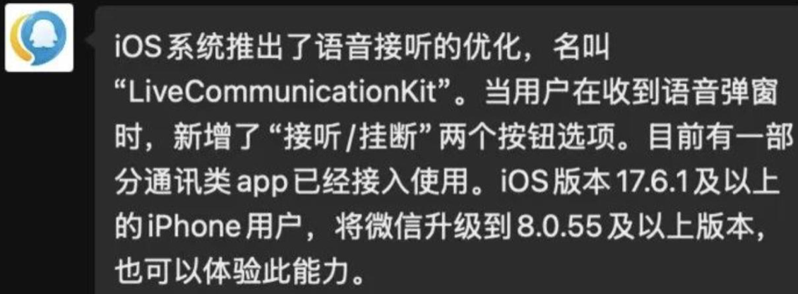 iOS 微信如何开启 LiveKit 功能？ - 知乎