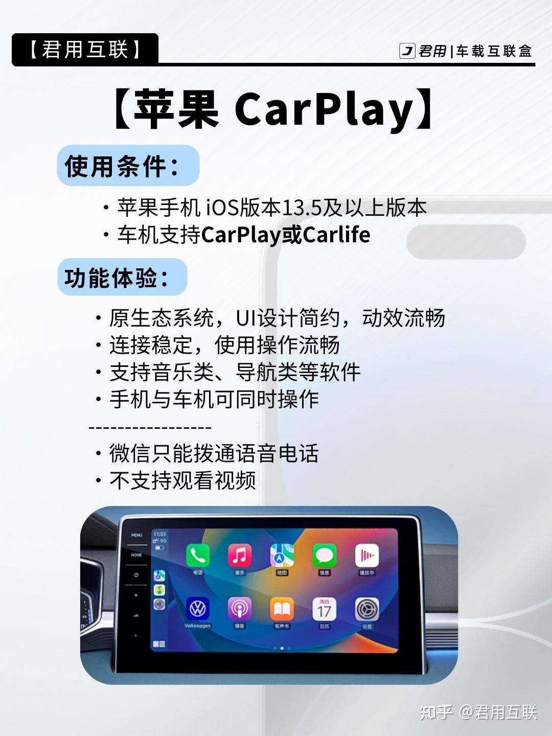 3大车机互联哪个更好用：carplay-Hicar-carlife - 知乎