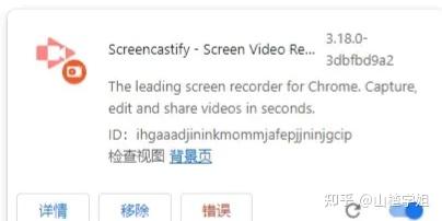 Chrome插件：Screencastify 解决你所有屏幕录制的烦恼 - 知乎